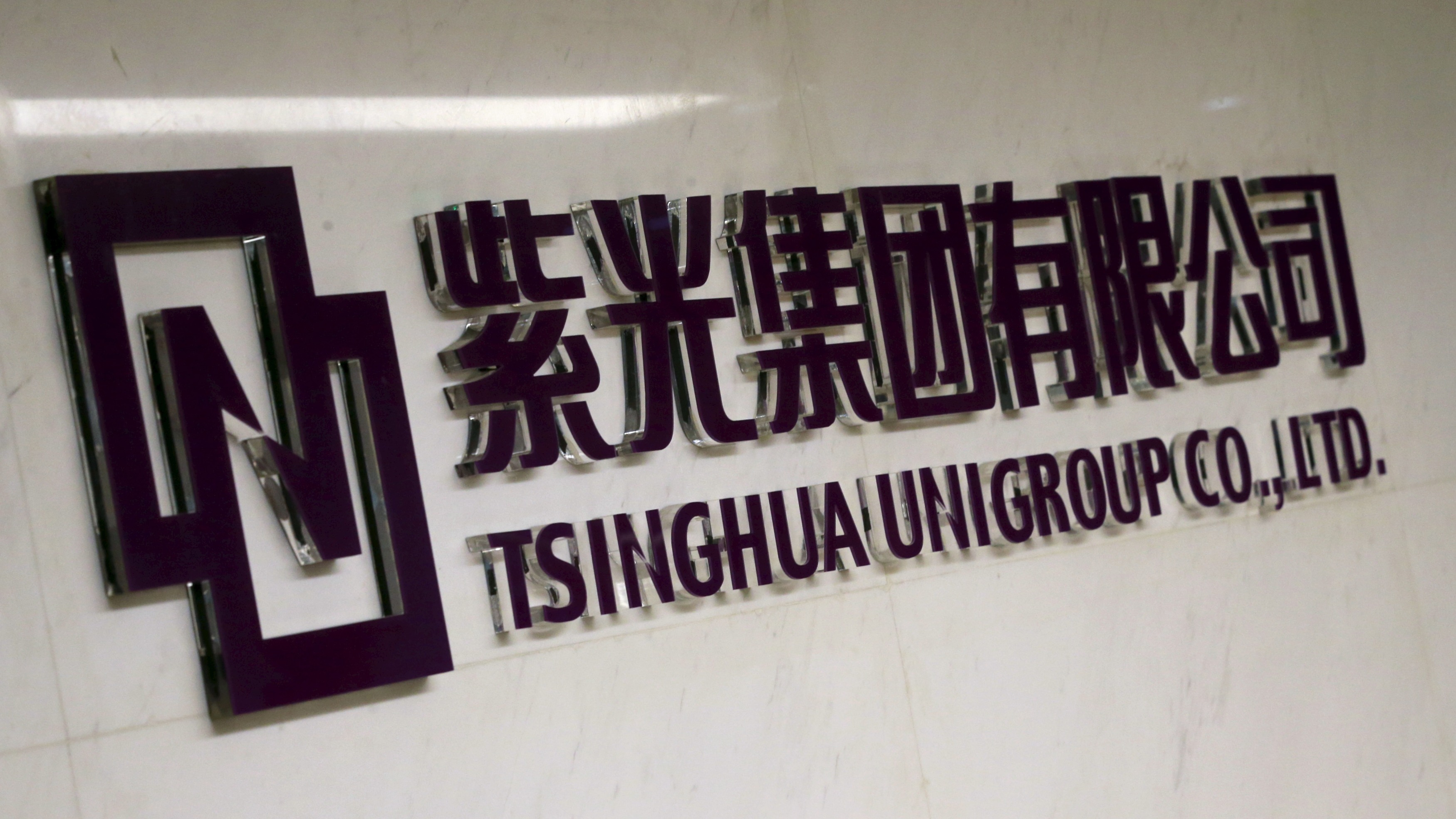 Unigroup Logo Tsinghua Unigroup Technology News